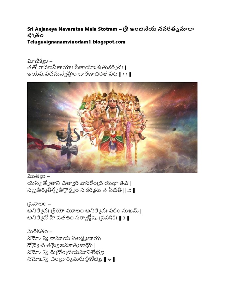 Anjaneya Navaratnamala Stotram | PDF