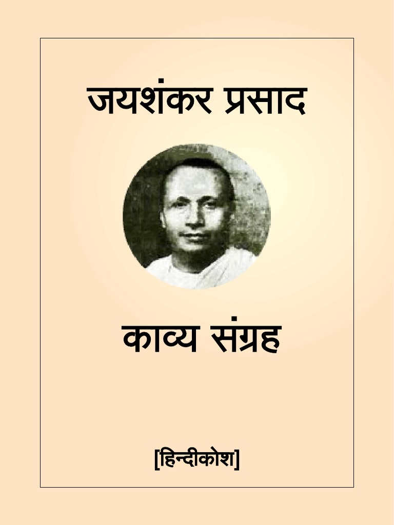 Jaishankar Prasad Kavya Sangrah 30 Nov | PDF