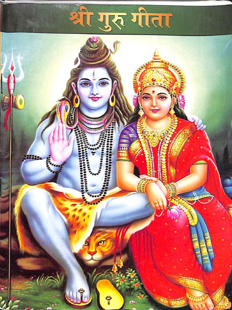 Shree Guru Geeta - Narayan Shakti Peeth | PDF