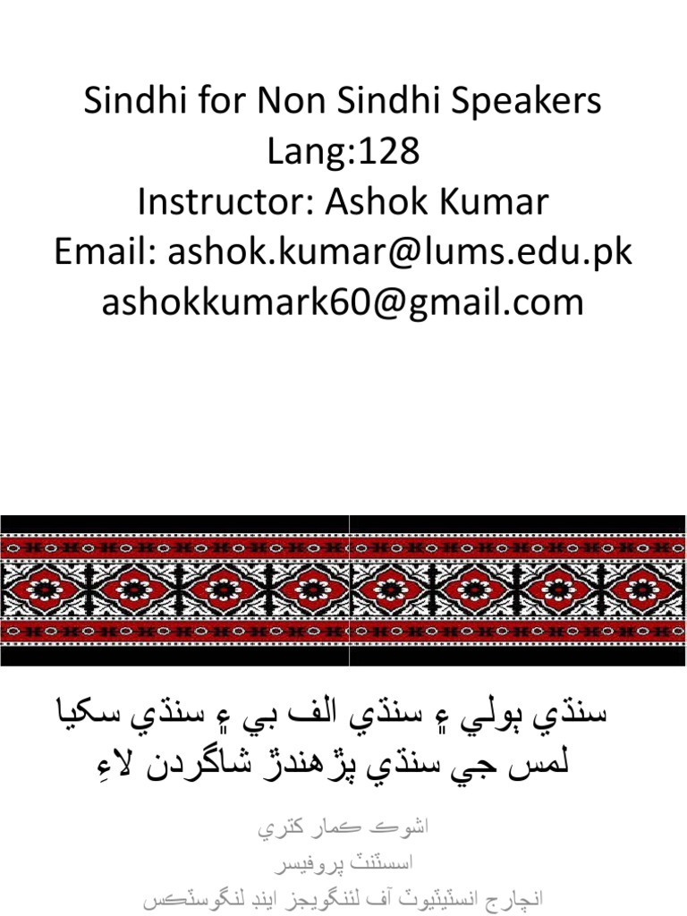 SINDHI Alphabets | PDF | Languages Of Asia | Linguistics