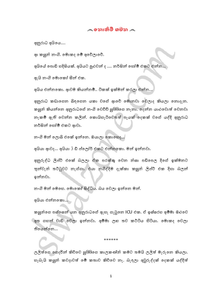 Nonimi Gamana 01 | PDF