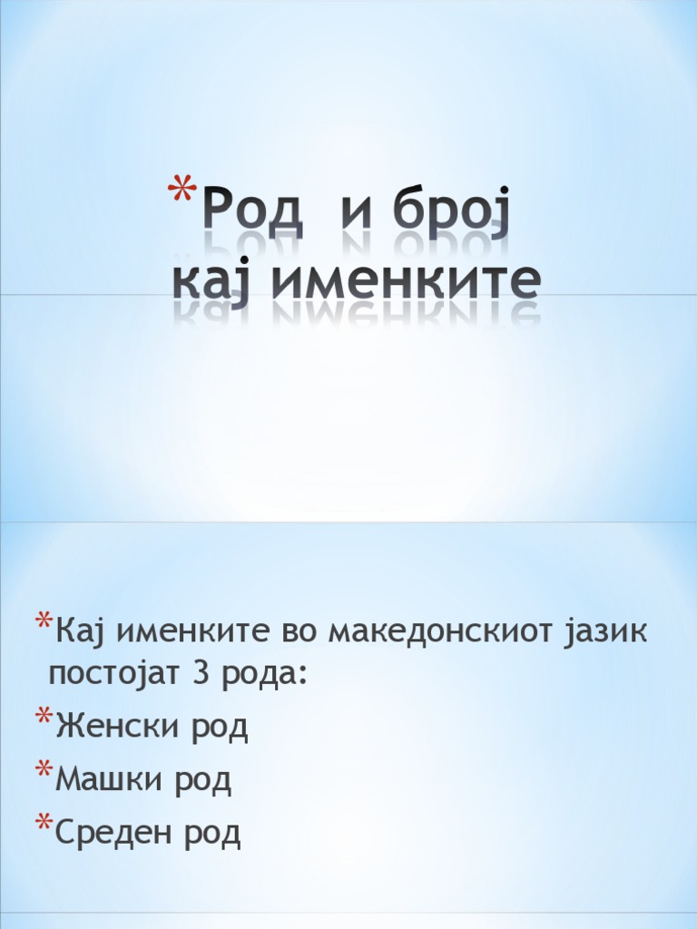 Rod I Broj Kaj Imenkite | PDF