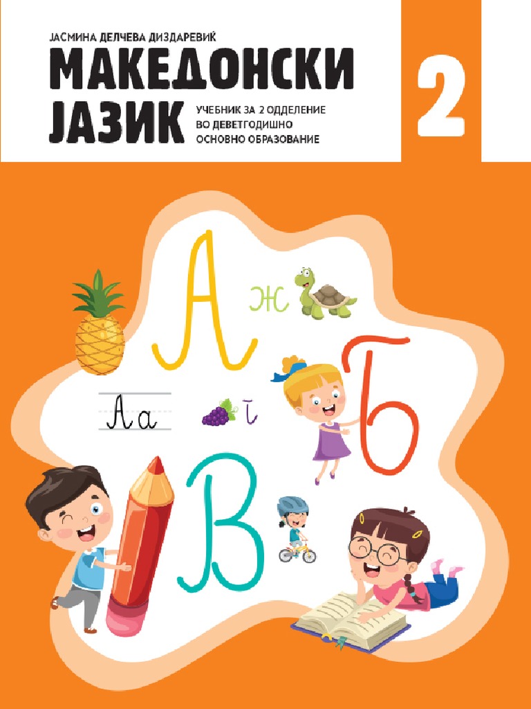 Makedonskijazik 2 Makedonski | PDF