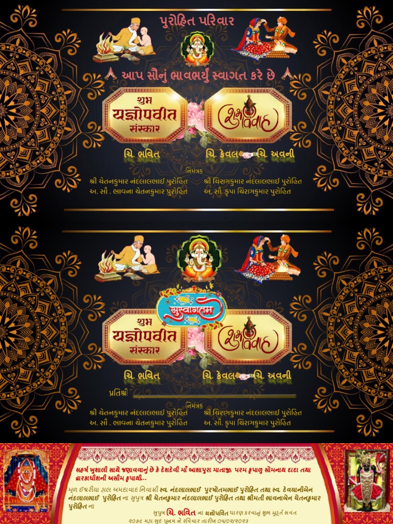 Avvalvit Kankotri-1 - 221217 - 153841 | PDF