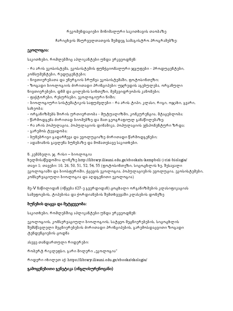 67091 | PDF