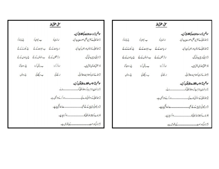 Class 4 Islamiat Worksheet 2 | PDF