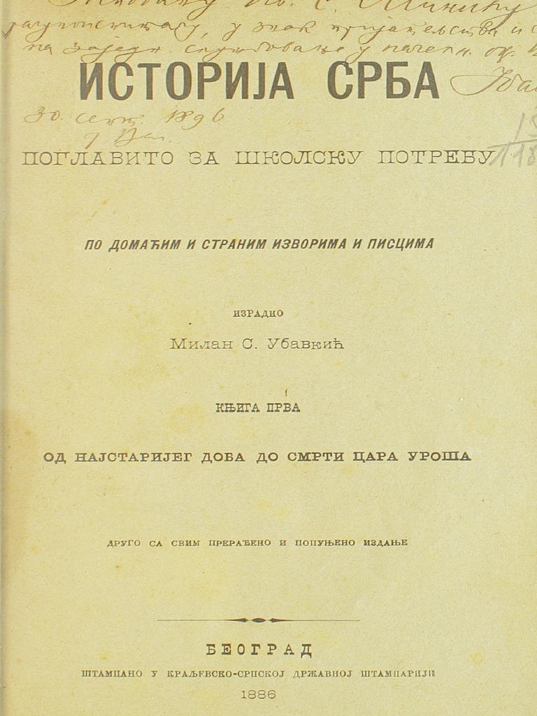 Istorija Srba | PDF