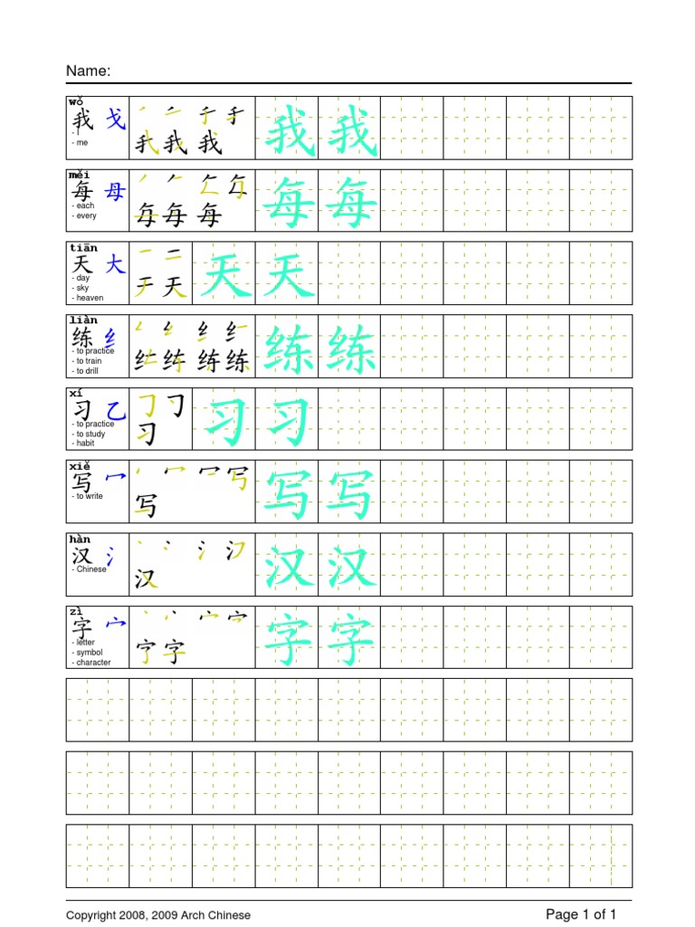 Learn To Write Chinese Character | PDF
