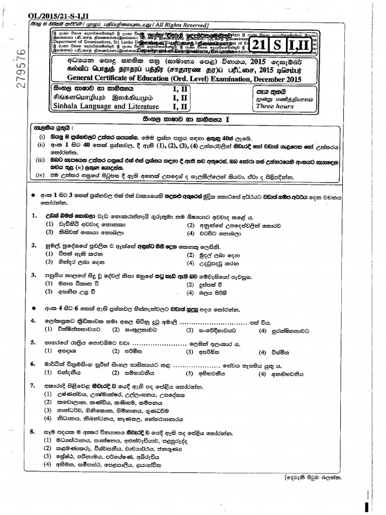 2015 OL Sinhala Language Amp Literature Past Paper Sinhala Medium | PDF
