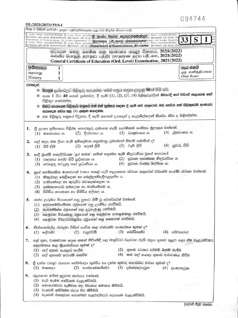 2021 OL History Past Paper and Answers Sinhala Medium | PDF