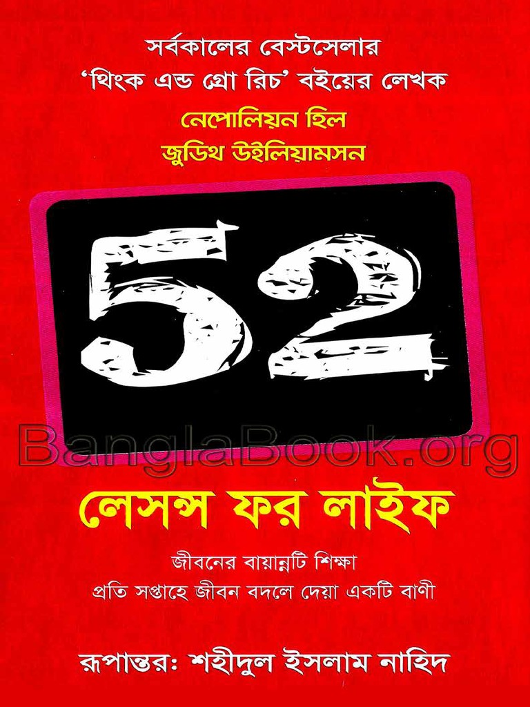 52 Lessons For Life | PDF