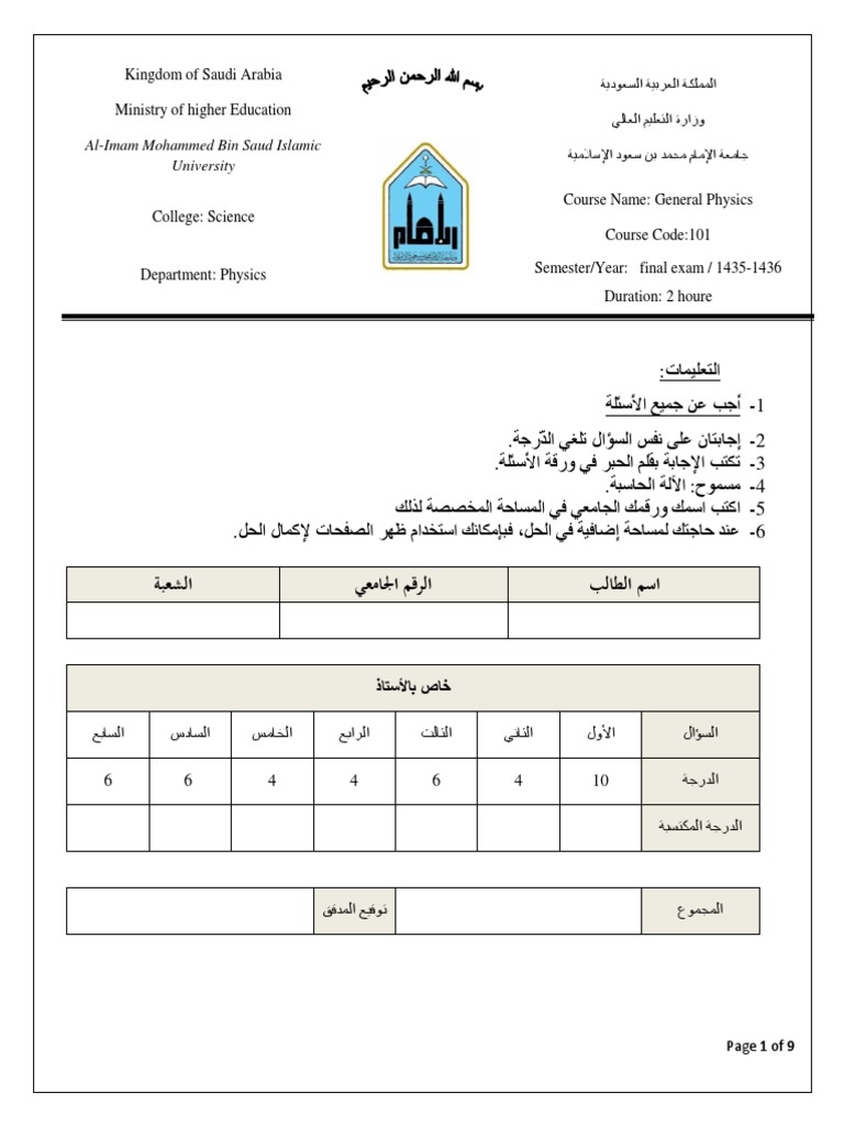 General Physics Final Exam Instructions | PDF | Force | Friction