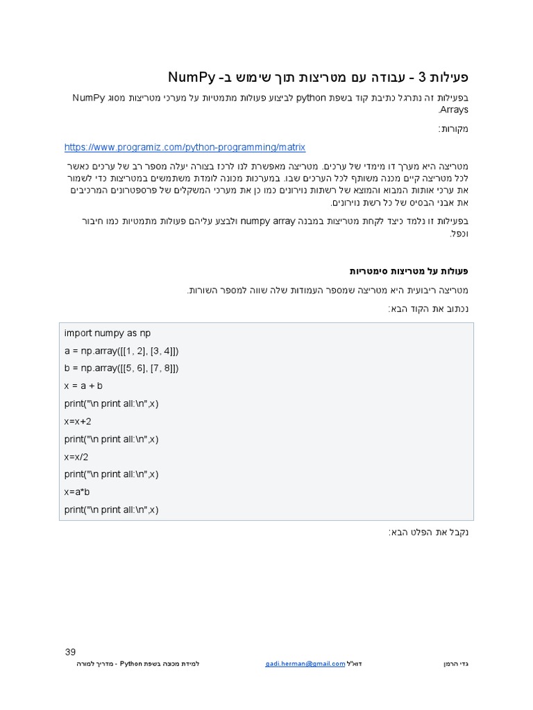 Machine Learning Gadi Herman Chapter 3 | PDF