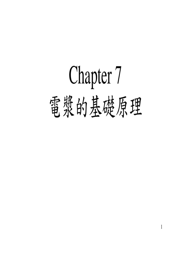 Chapter 7 Isu Edu TW | PDF