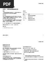 GRR 簡介 | PDF
