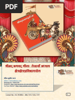 Rama Koti Booklet To Write Rama Nama | PDF
