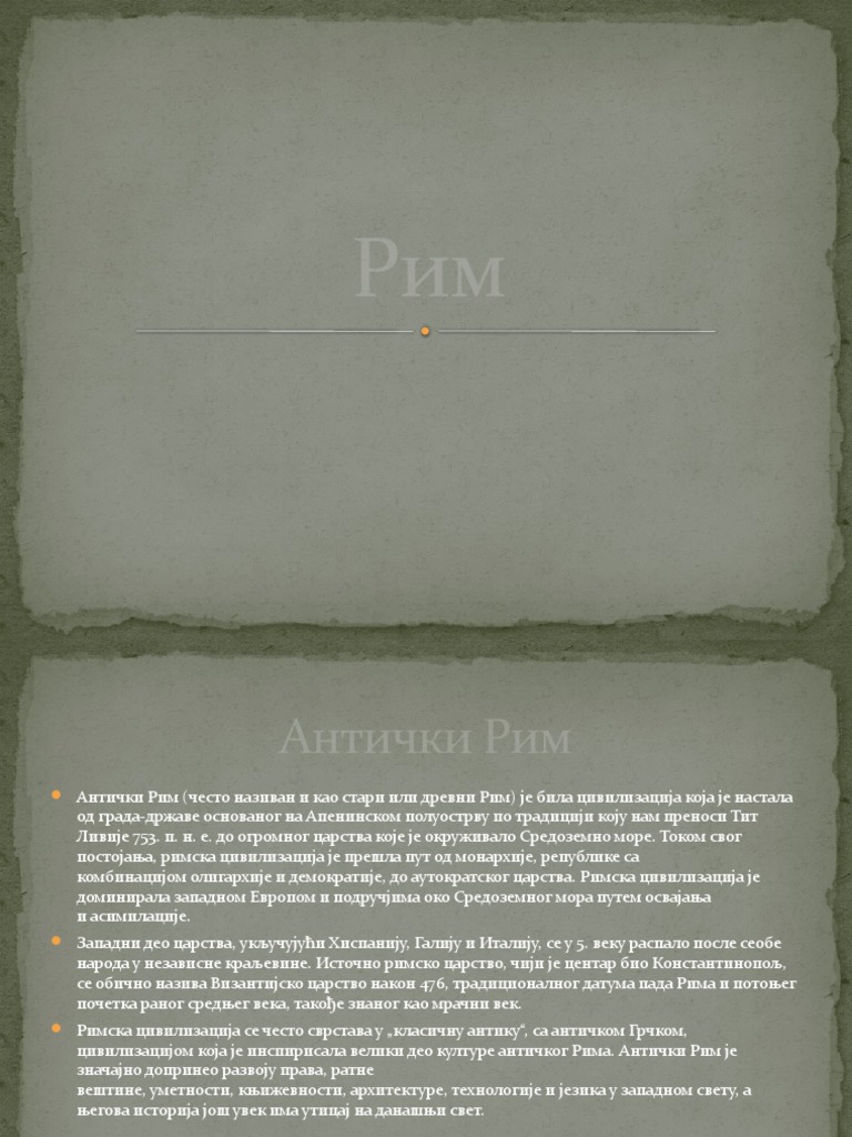 RIM | PDF