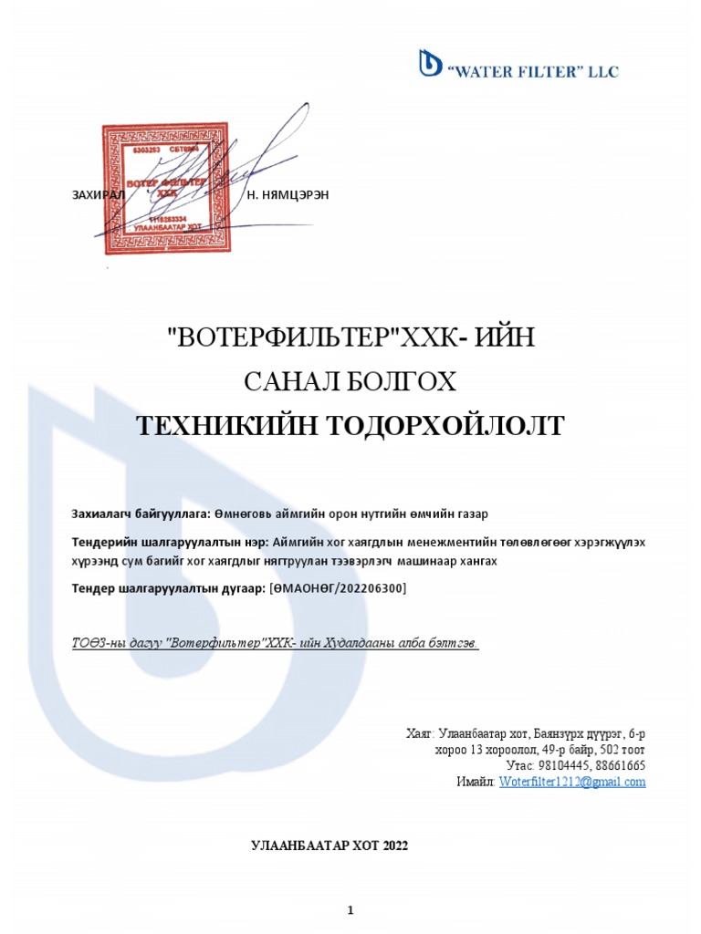 Tehnik Todorhoilolt | PDF