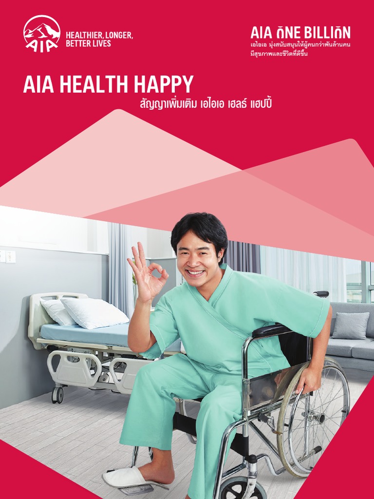 Content - Dam - Th-Wise - Images - TH - Our-Products - Si - 156 - Aia-Healthy-Happy - Brochure ...