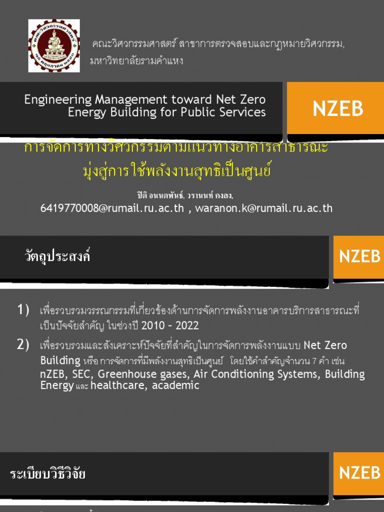 Presentation NZEB Case Study | PDF