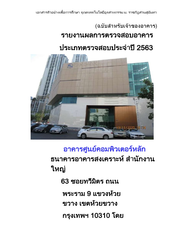 Building Inspection Sample Sheet | PDF