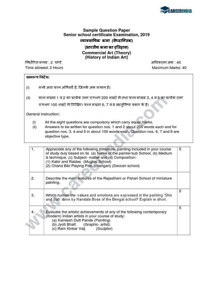 CBSE Class 12 Commercial Art Sample Question Paper 2018-19 | PDF ...