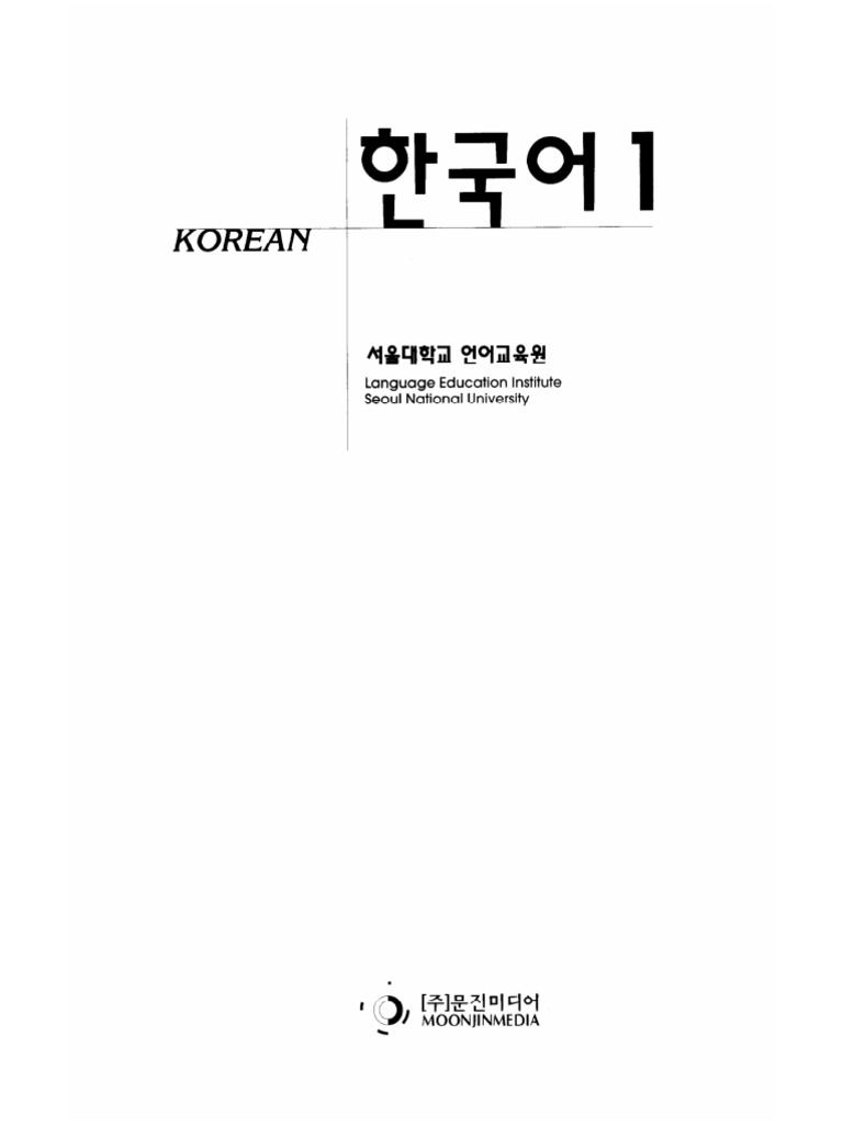 Korean 1-Seoul National Univeristy | PDF