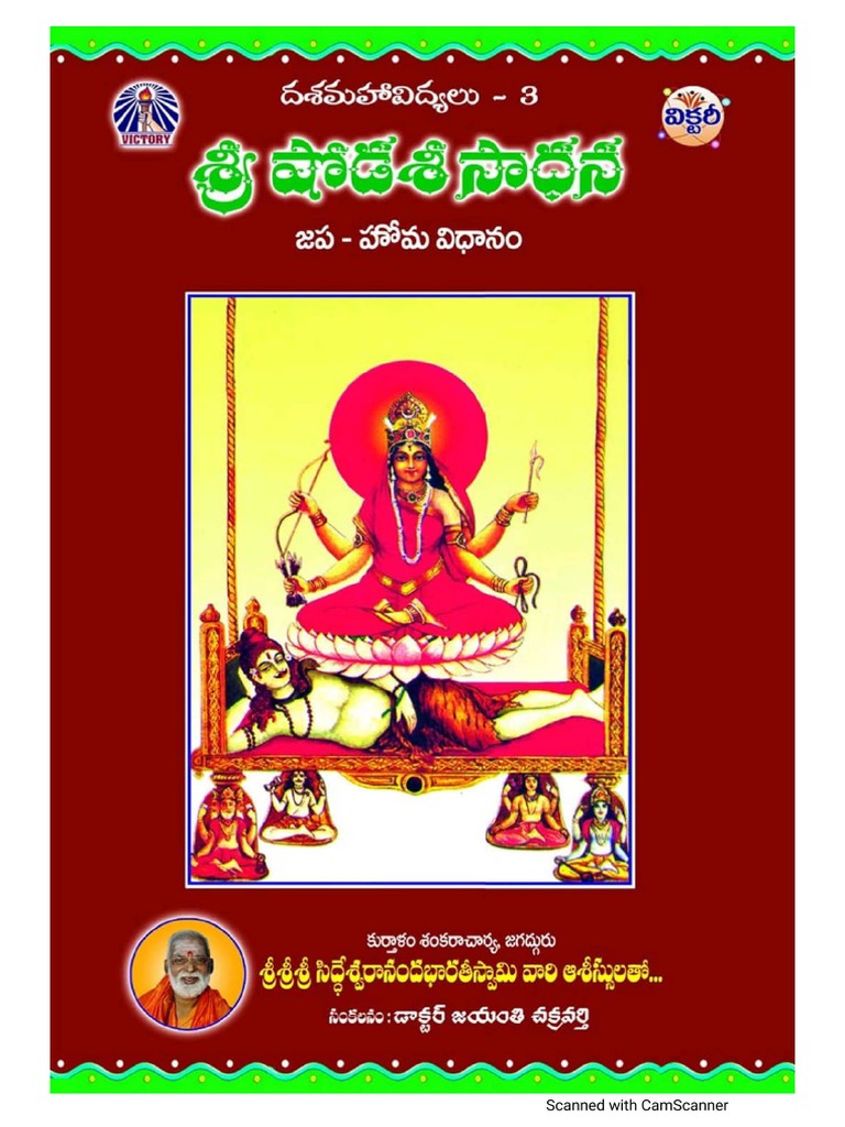 Shodasi Sadhana | PDF