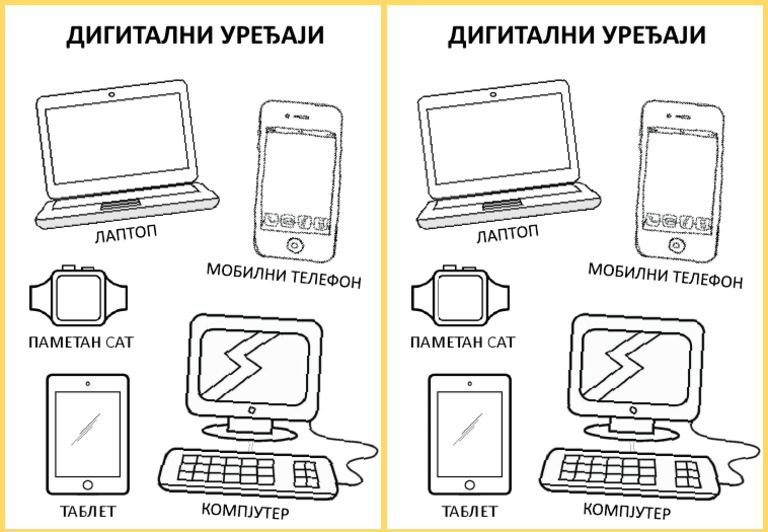 ДС 1 Дигитални уређаји бојанка Pdf