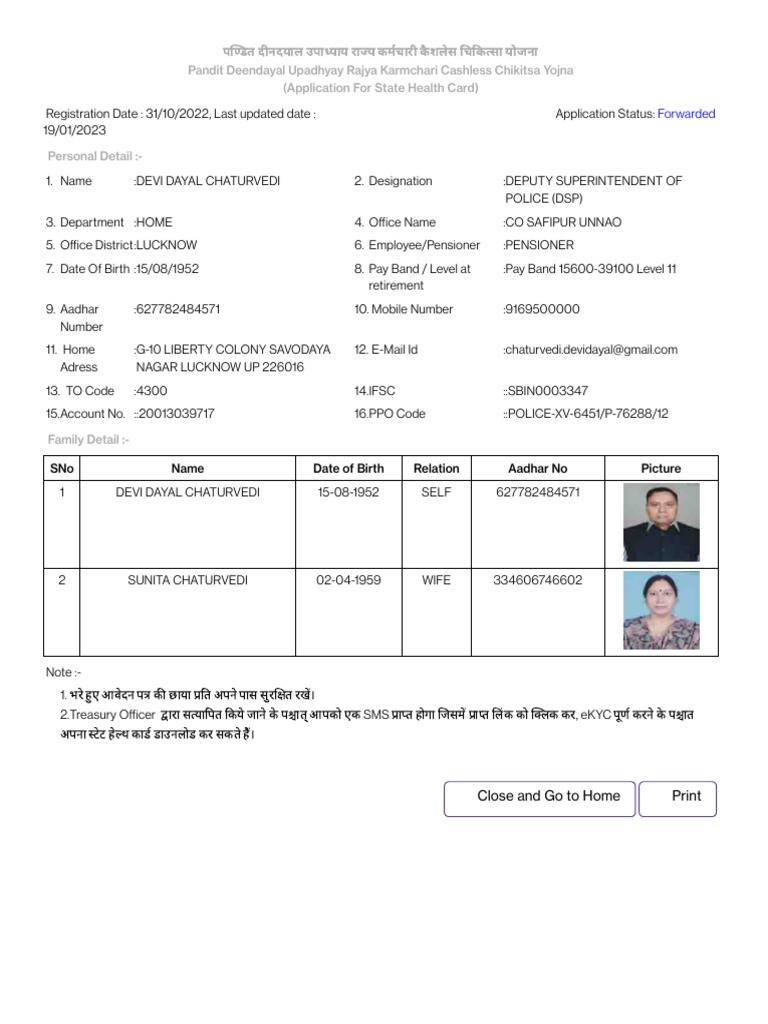 Https Sects - Up.gov - in Public Printslip - Aspx | PDF