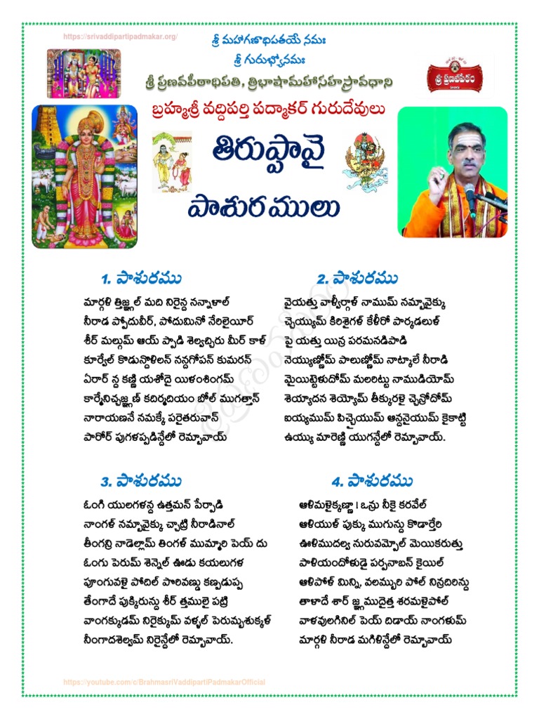 Sri Tiruppavai 30 Pasuramulu - Sri Pranava Peetham | PDF