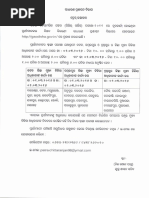 List of Aspirational Blocks - v1.0 | PDF | South Asia
