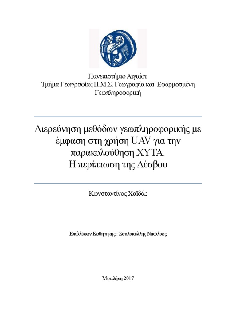 Thesis Chaidas | PDF