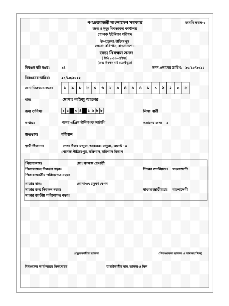 Https Bdris - Gov.bd Admin Certificate Print 5 Birth 1 Appid 220184891 ...