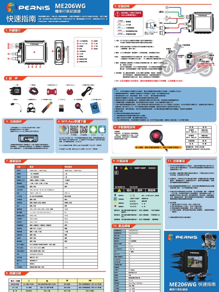ME206WG_產品說明書 | PDF