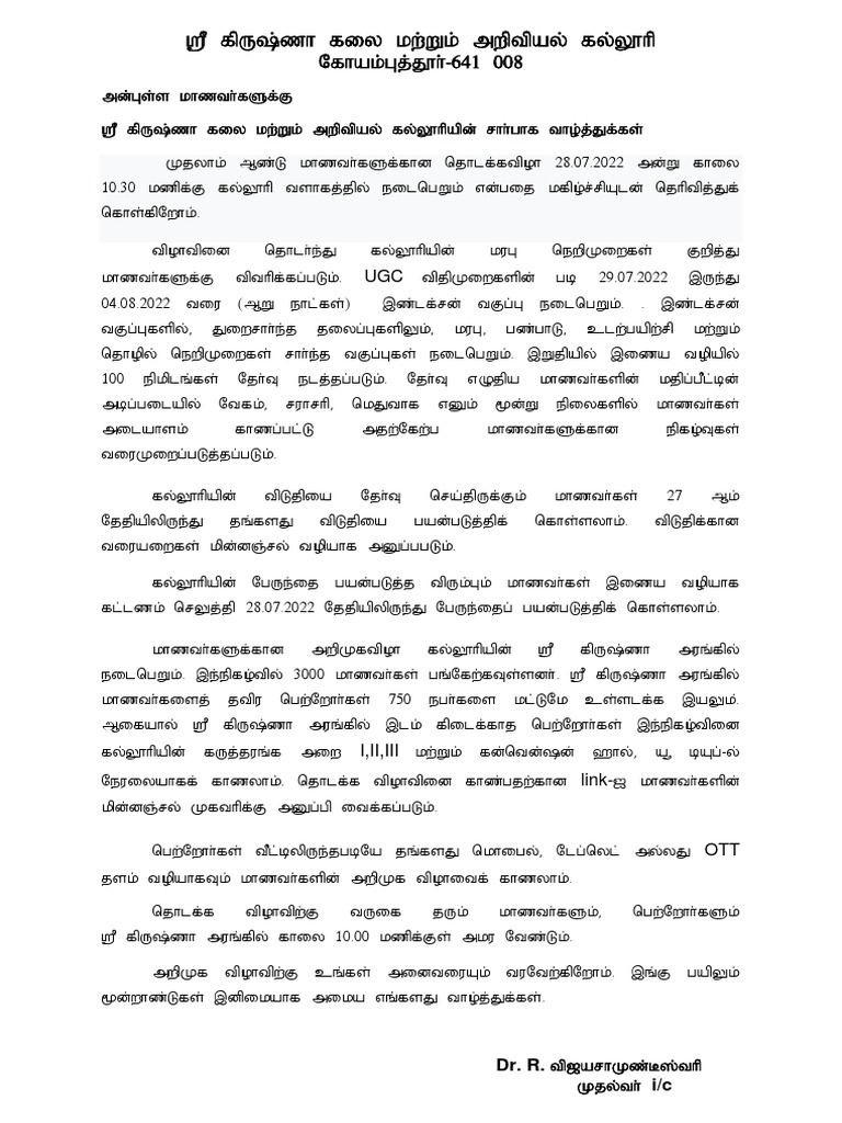 Inaugural Function Details in Tamil | PDF