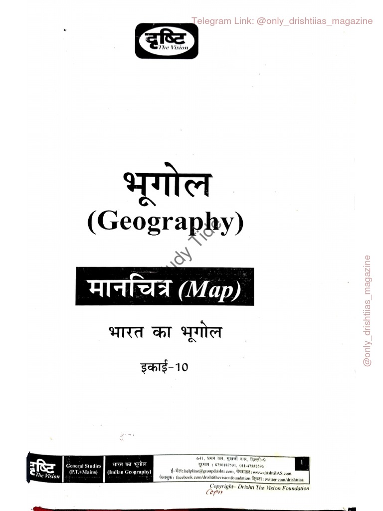 Geography Notes With Map | PDF