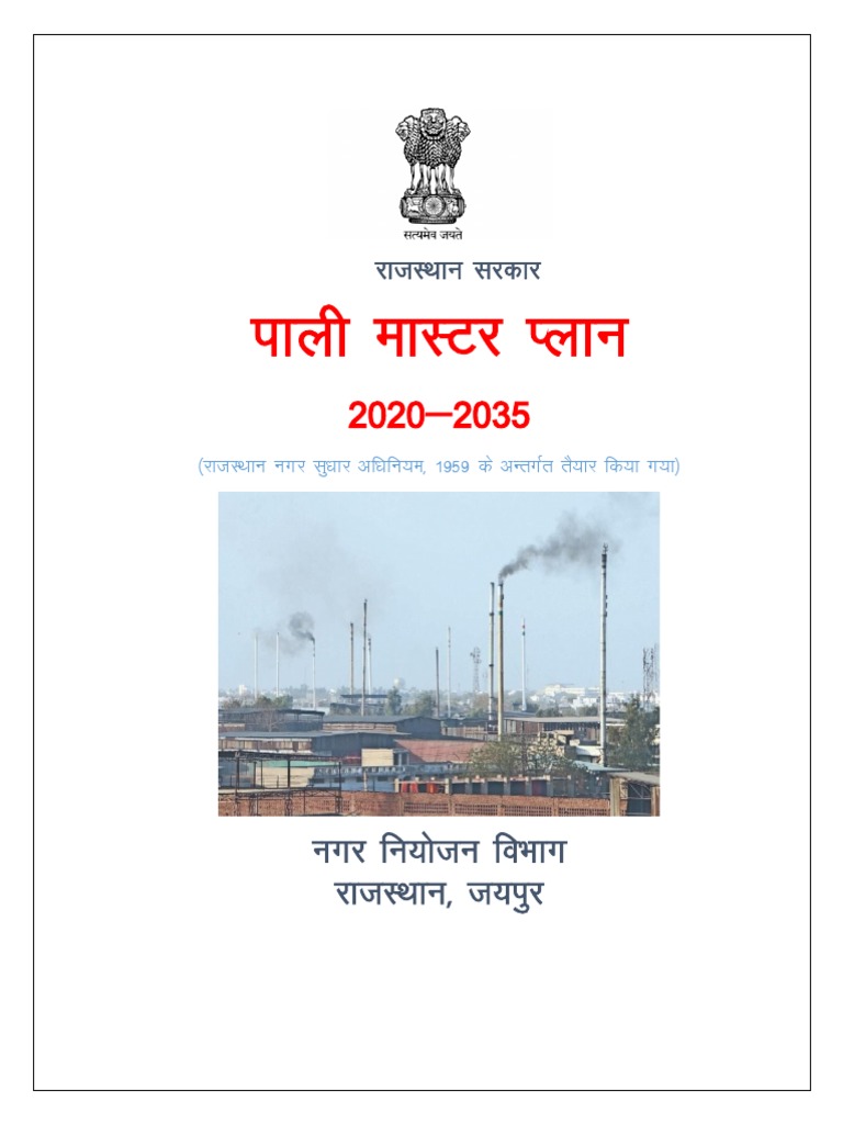 Pali Master Plan Final Report | PDF | European Space Agency | Spaceflight