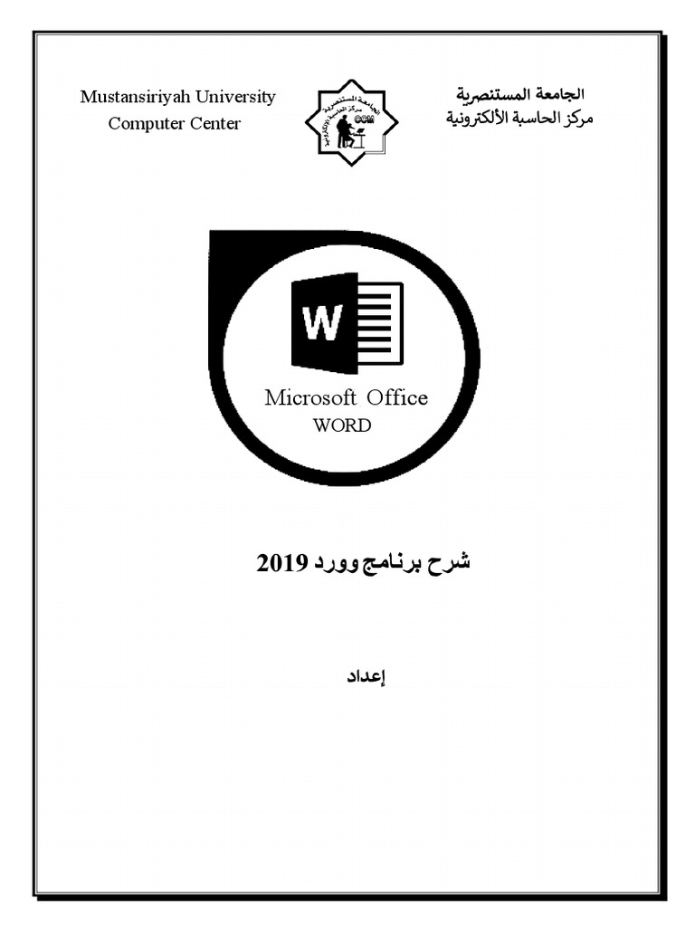 Kafaa Word 0001 | PDF | System Software | Computing