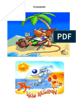 ΤΑ ΜΑΘΗΜΑΤΙΚΑ ΜΕΣΑ ΑΠΟ ΤΗΝ ΤΕΧΝΗ | PDF