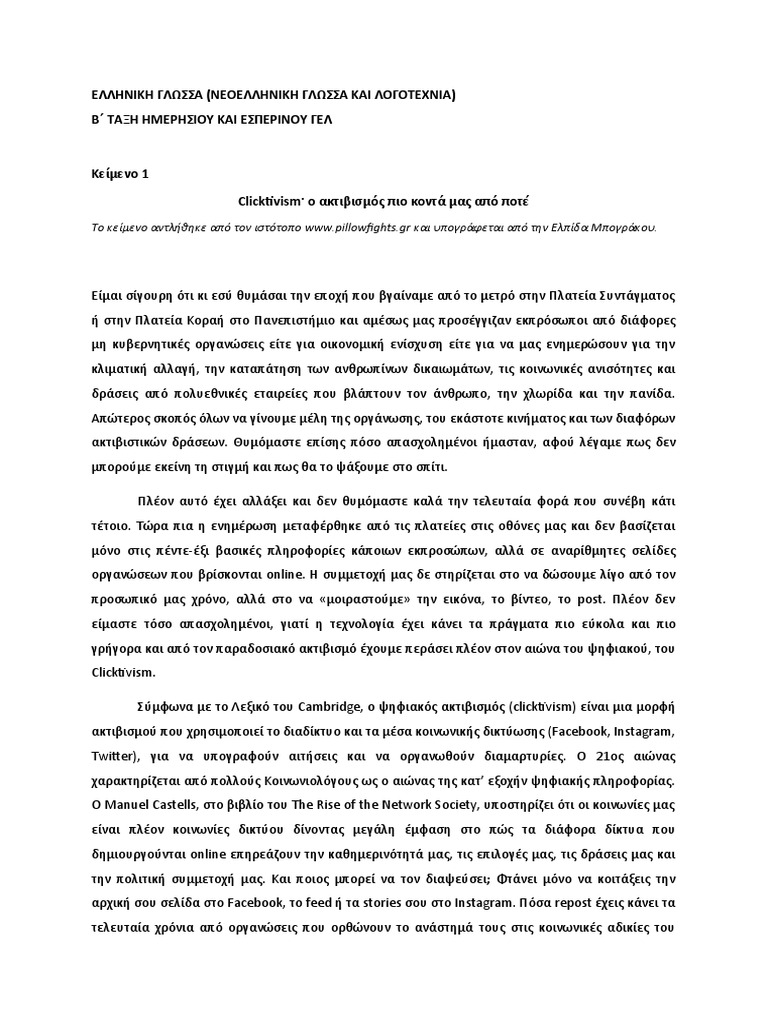 Gel CLB Negl Doc 1 28111 | PDF