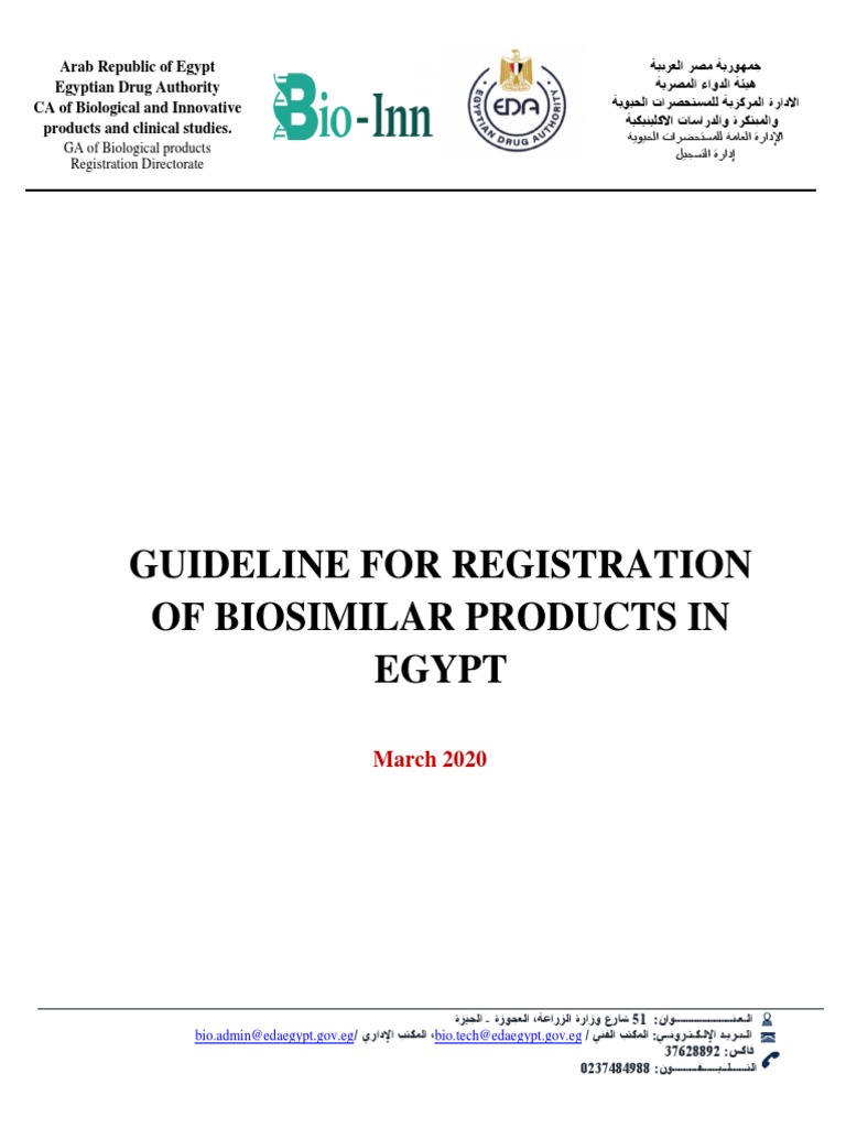 Biosimilar Registration Guidelines Egypt | PDF | Biopharmaceutical ...