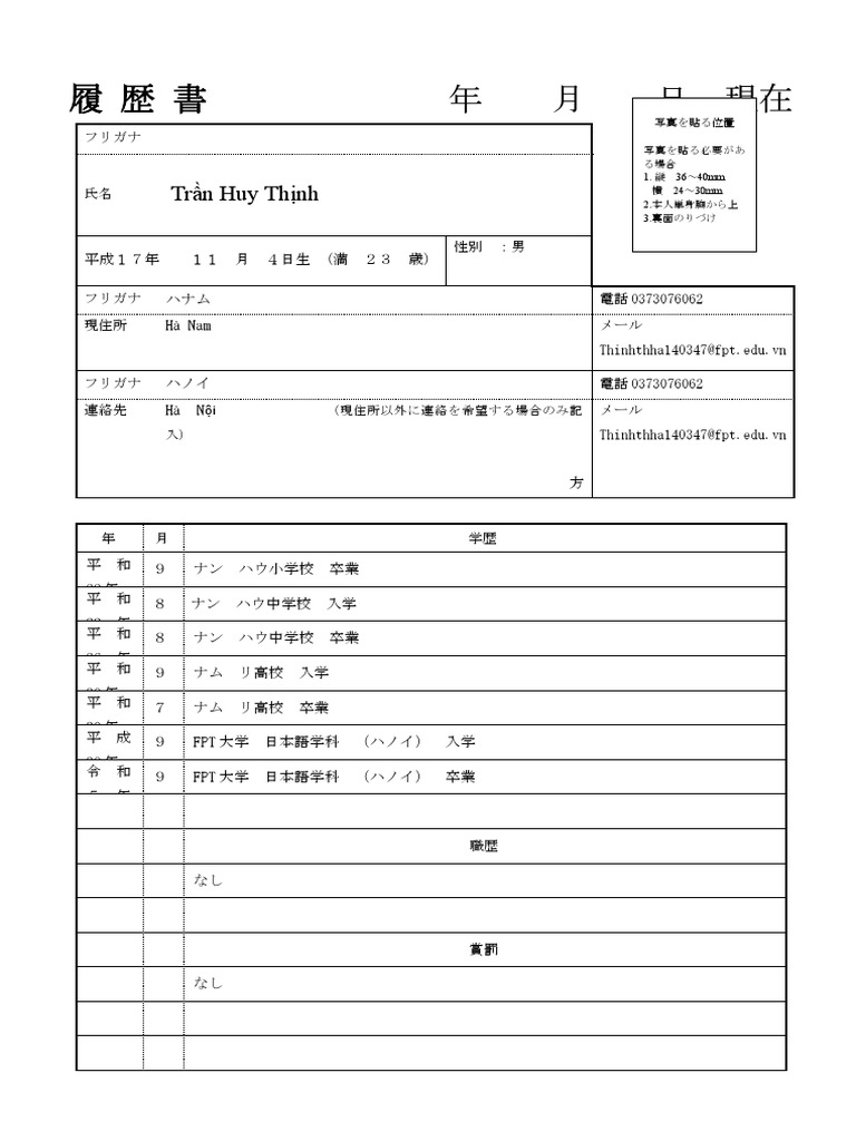 Rirekisho 01 Word | PDF