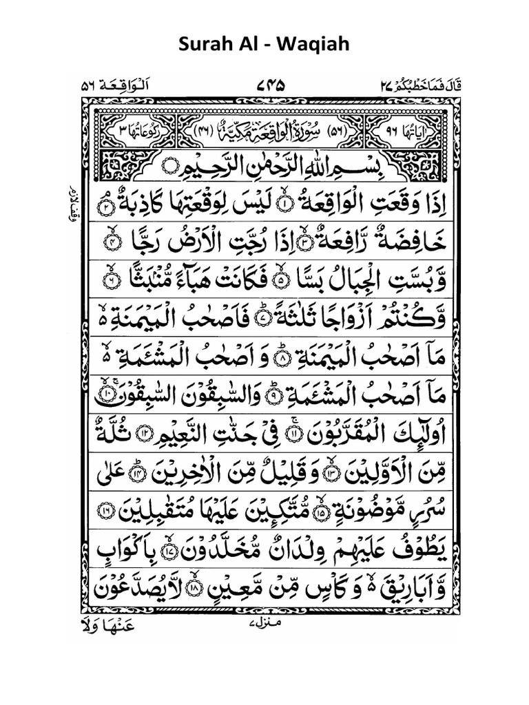 Surah Al Waqiah | PDF