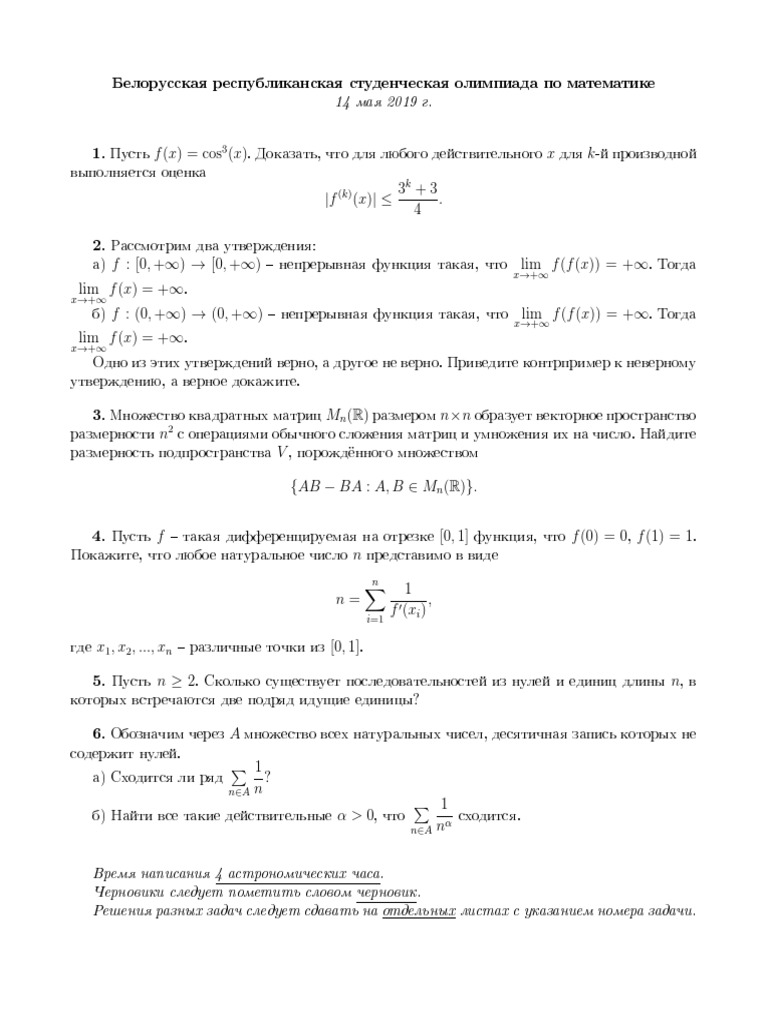 2019 Bsu Republic Olympiad Problems Solutions | PDF