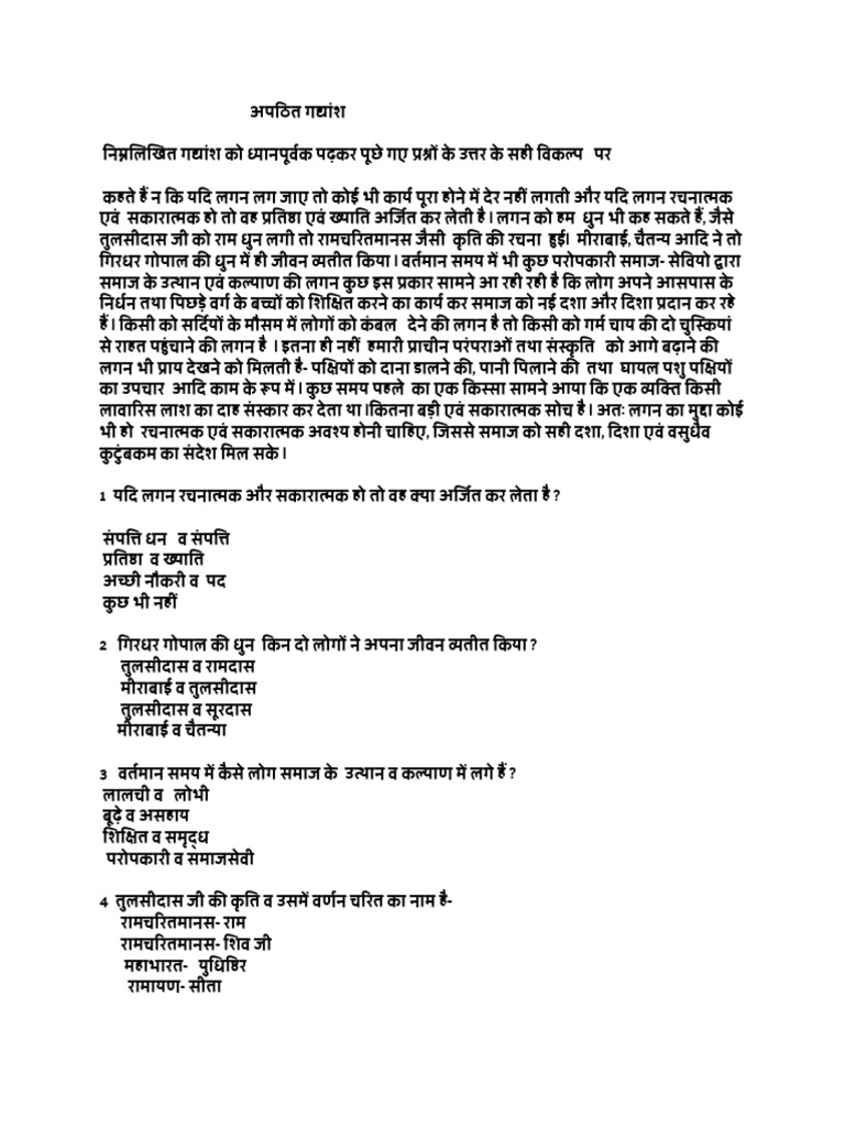 Unseen Passage Class 6 | PDF