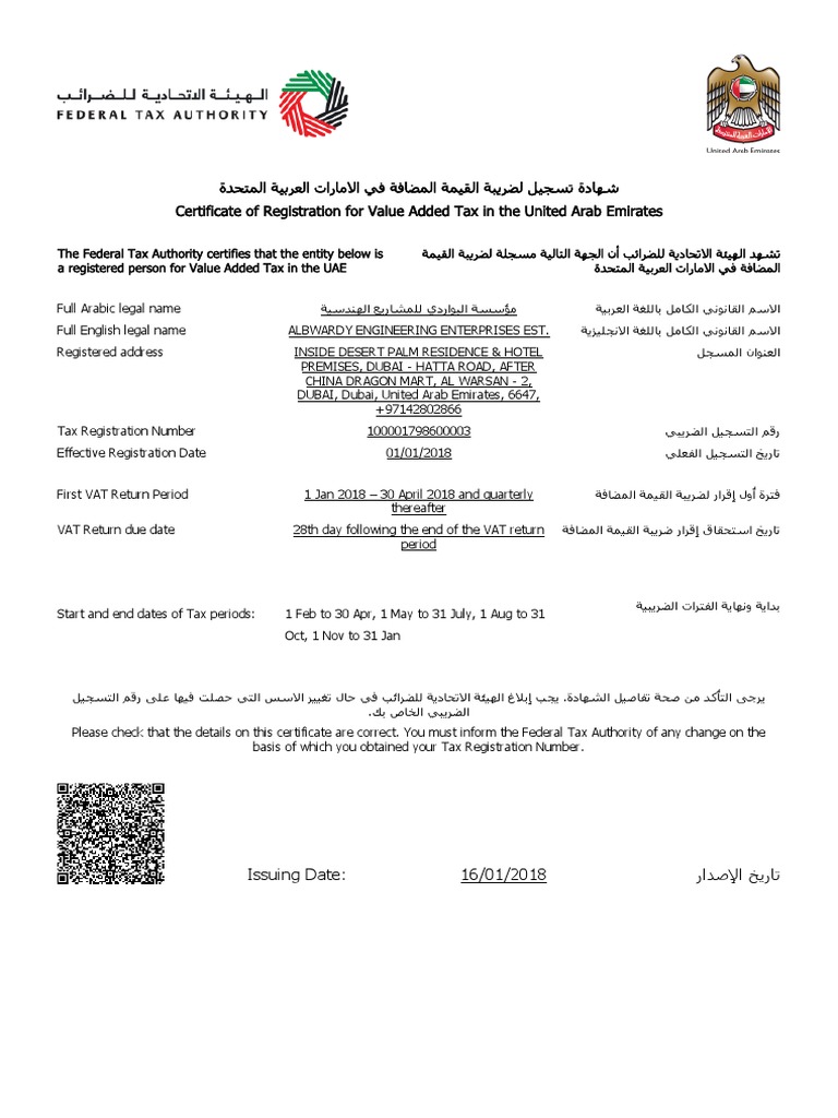 AEE Vat Certificate | PDF | Value Added Tax | United Arab Emirates