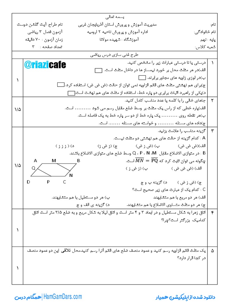 Soal R9 Fsl3+P (1) Hamgamdars | PDF