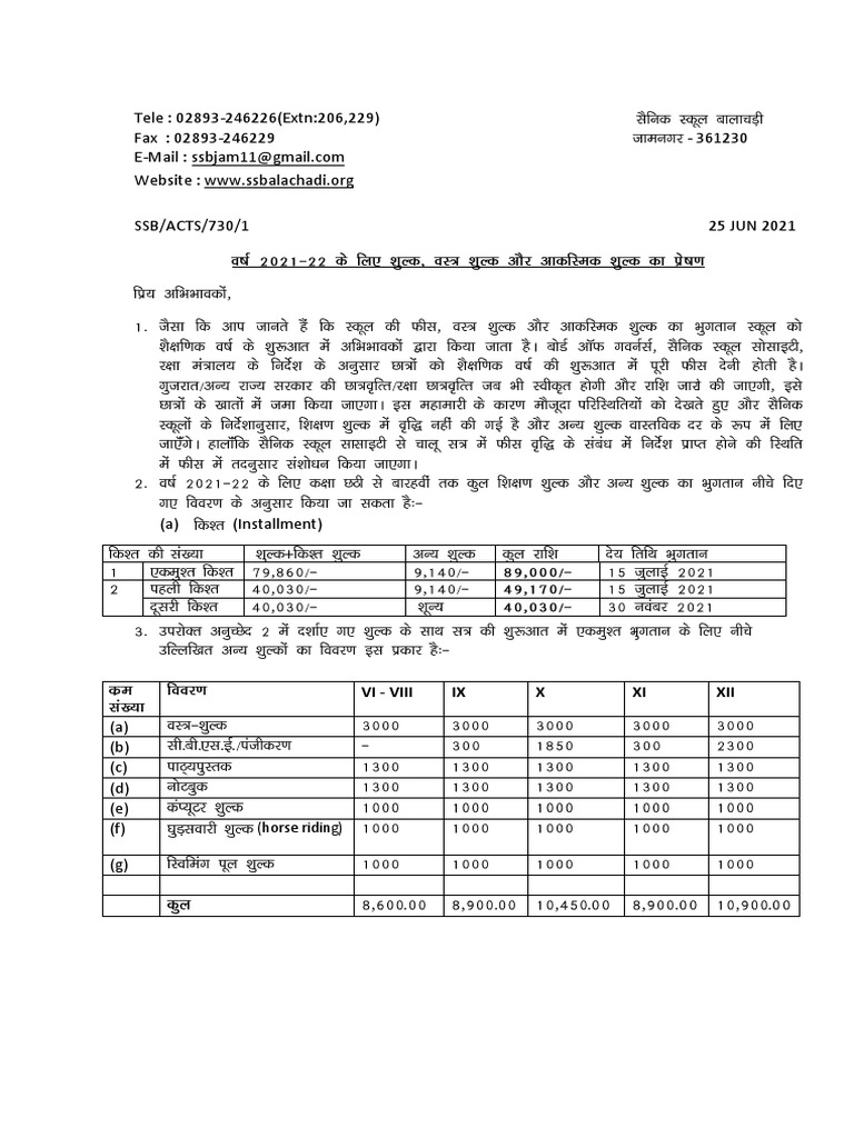 Fee Circular Hindi 2021 22 | PDF | Financial Technology | Finance & Money Management
