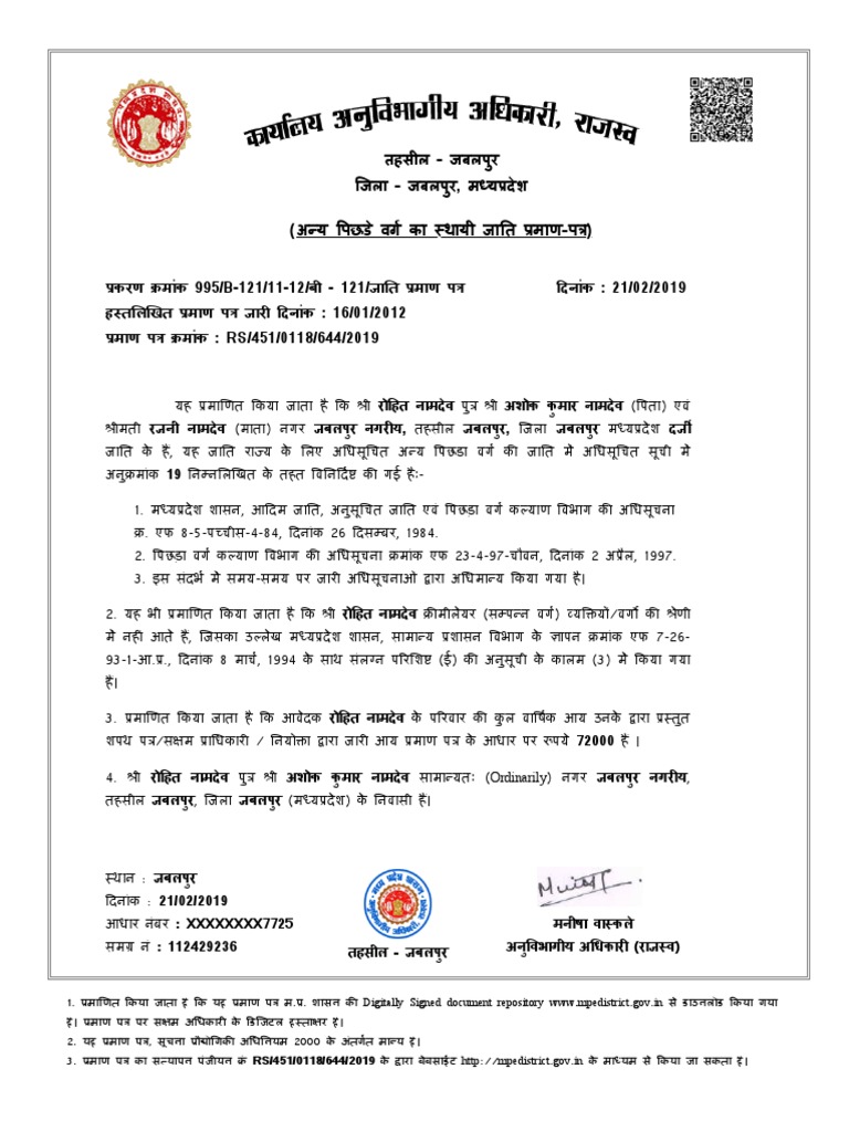 Cast Certificate | PDF